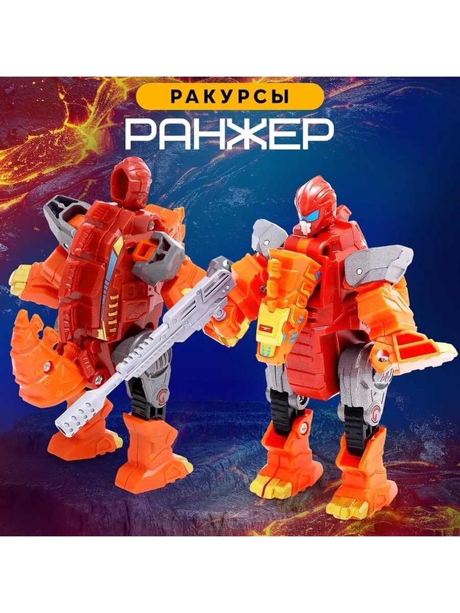 Мощный трансформер динобота для юных коллекционеров