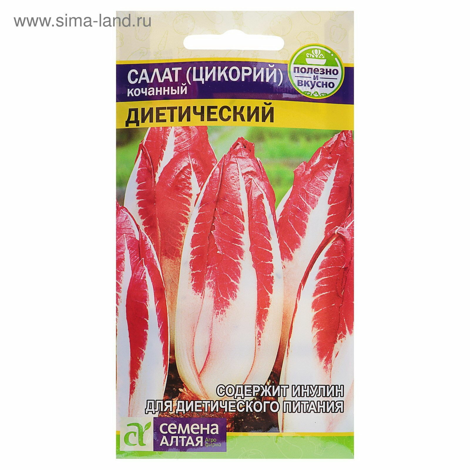 Семена Салат Цикорий кочанный "Диетический", 0.5 г, вид: семечки