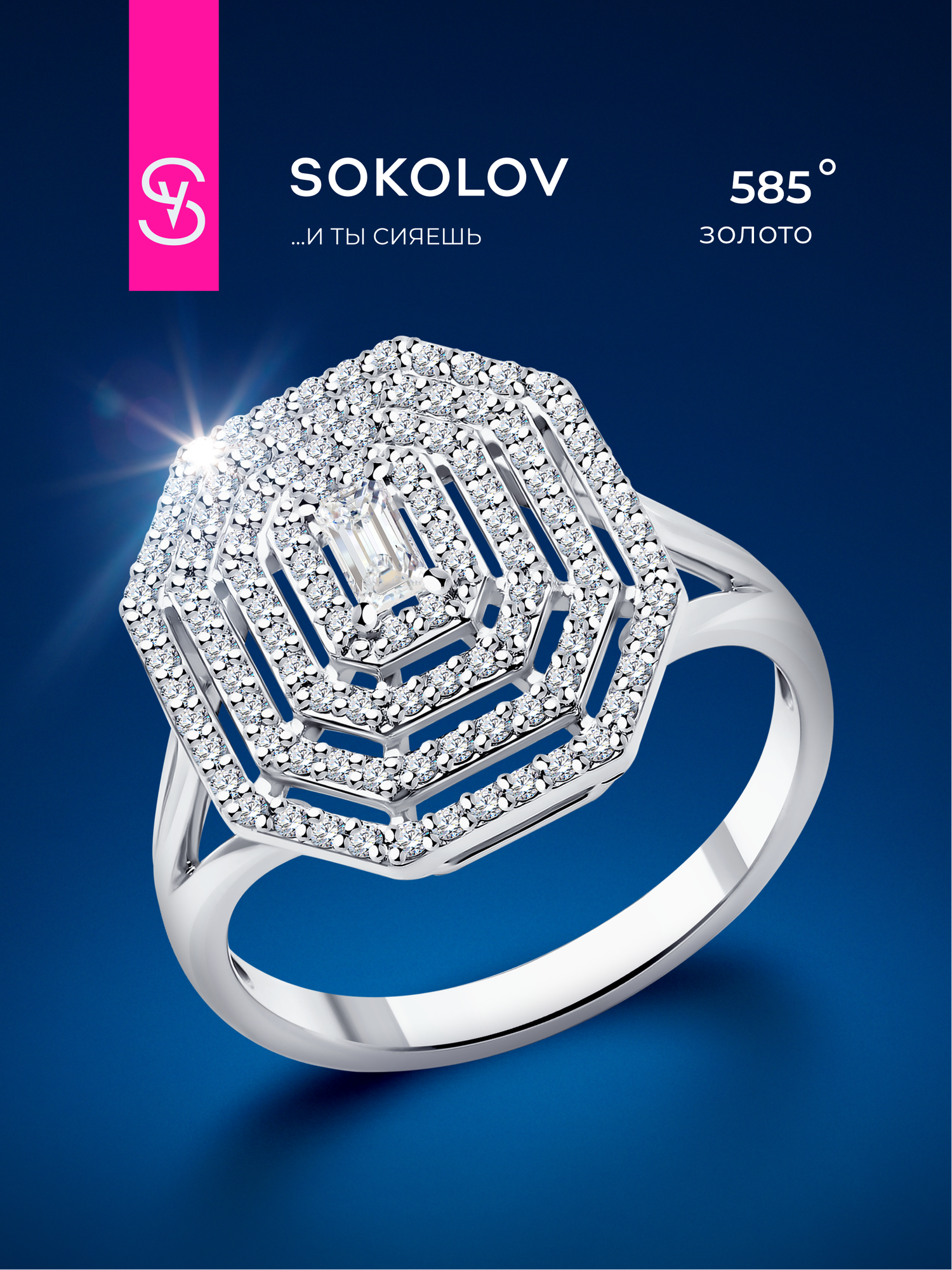 Кольцо, белое золото, 585 проба, бриллиант