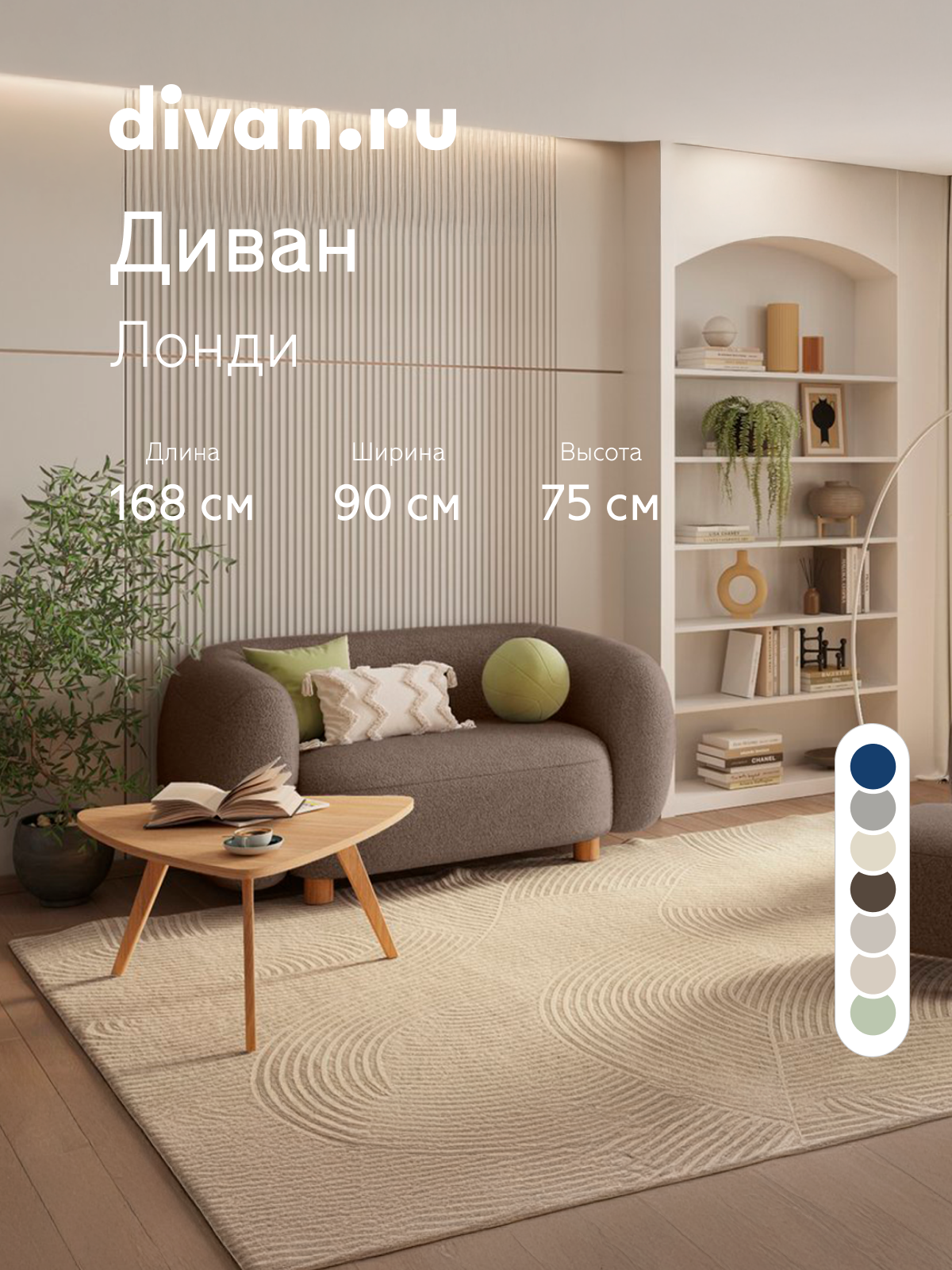 Диван прямой Divan.ru Лонди Cozy Brown 168х90х75 см, двухместный, искусственный мех, коричневый