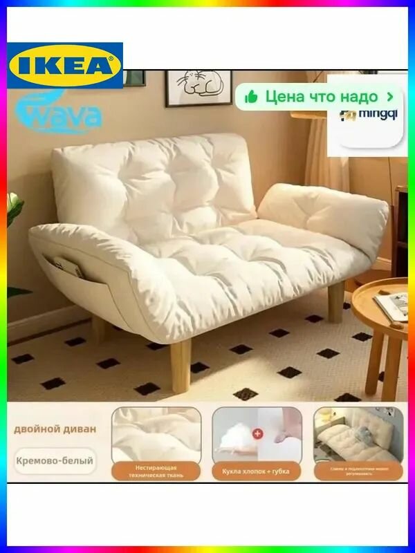 Раскладной диван для комфортного интерьера и отдыха-48 см, Диван раскладной