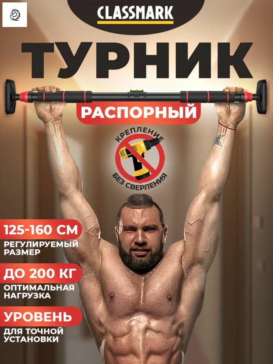Турник распорный в дверной проем 70-100 см, без сверления, нагрузка до 200 кг для дома, мужчин и женщин