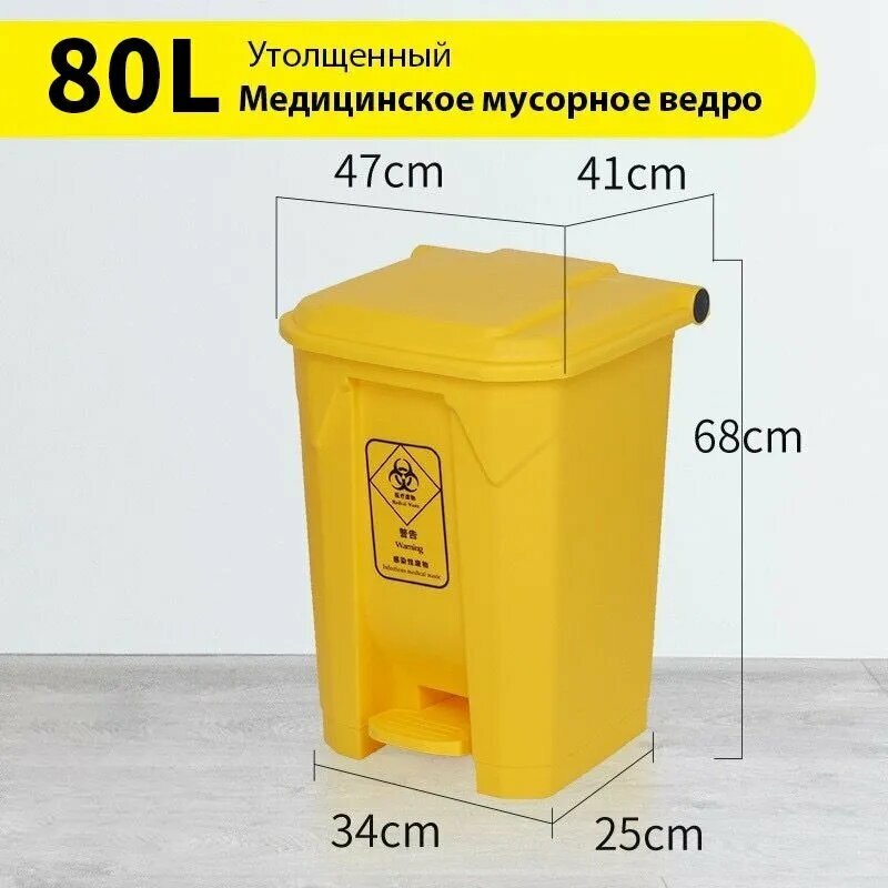 Утолщенный, прочный, с педалью, желтый, большой, пригодный для вторичной переработки мусорный бак объемом 80 литров