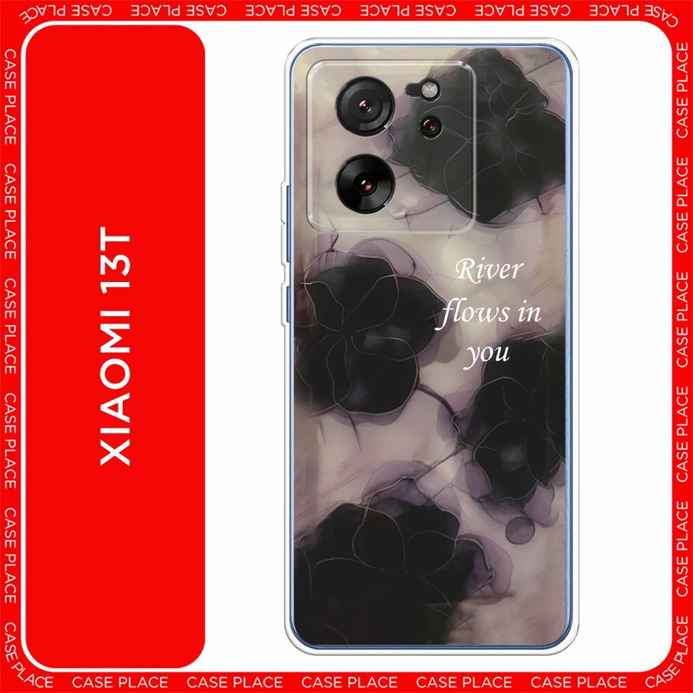 Чехол на Xiaomi 13T / Сяоми 13T с принтом River flows in you