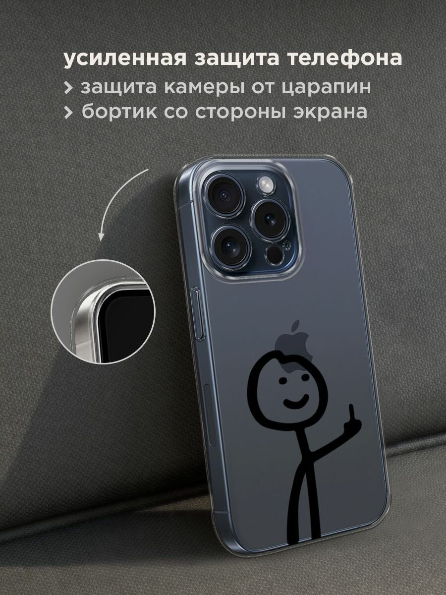 Чехол на Apple iPhone 15 Pro / Айфон 15 Про с принтом "Неприличный человечек чёрный", прозрачный — фото 1