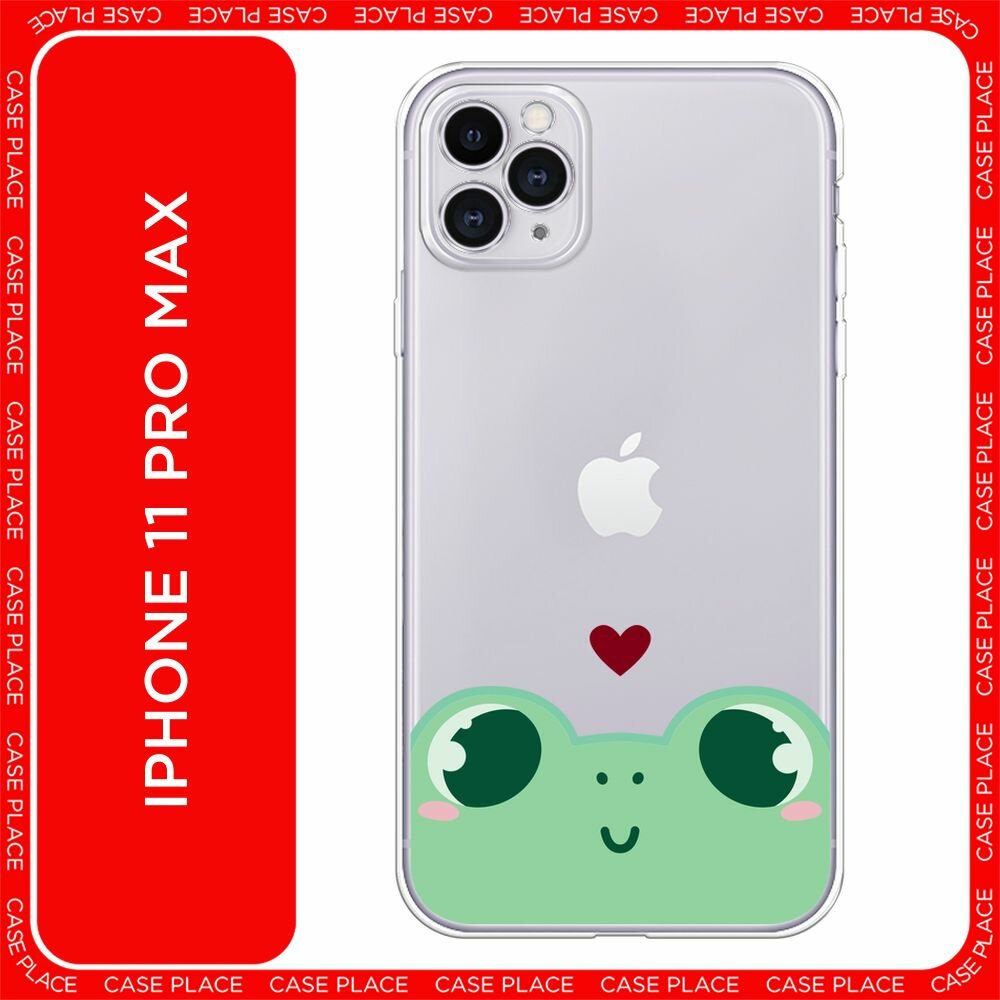 Чехол на Apple iPhone 11 Pro Max / Айфон 11 Про Макс с принтом "Влюблённая лягушка - 14 февраля", прозрачный