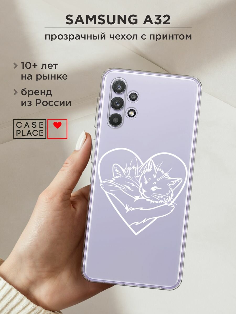 Чехол на Samsung Galaxy A32 / Самсунг Галакси А32 с принтом "Влюблённые котики рисунок 2 - 14 февраля", прозрачный