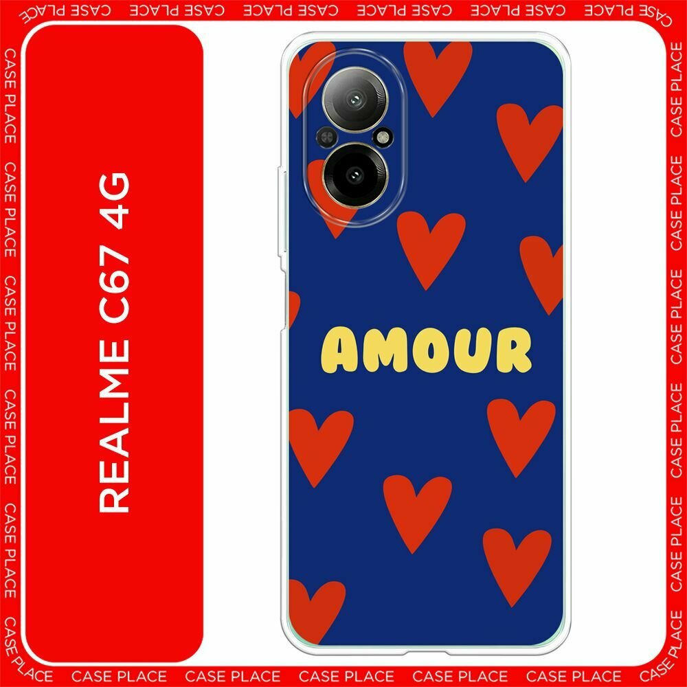 Чехол на Realme C67 4G / Реалми C67 4G с принтом "Amour art - 14 февраля"
