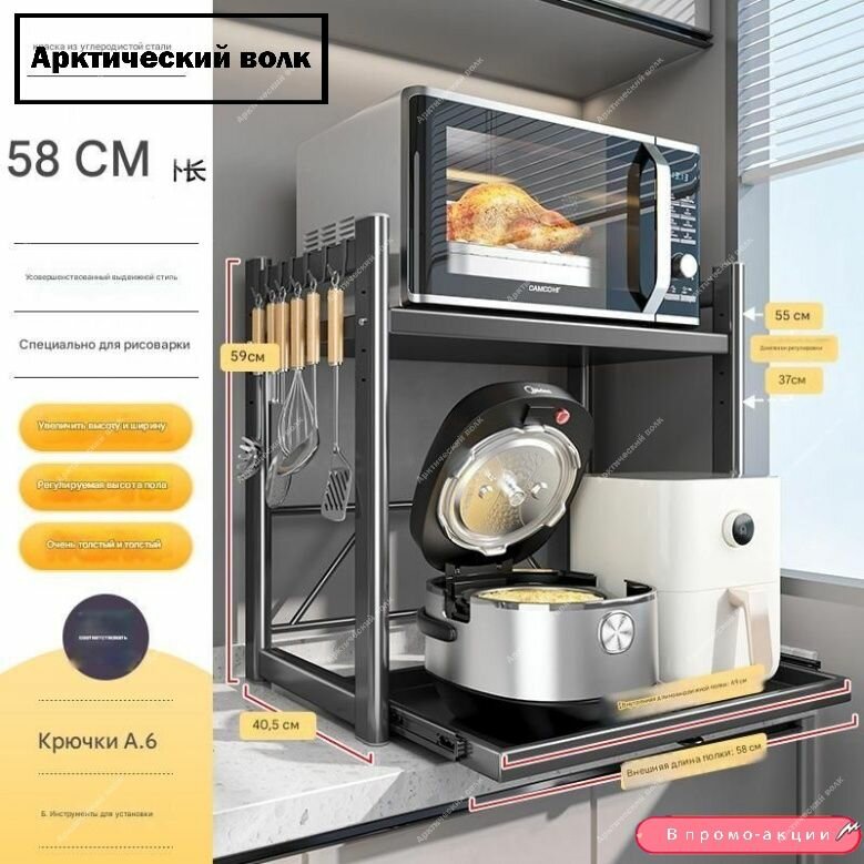 Кухонная полка для микроволновки, длина 39 см, 6 крючков