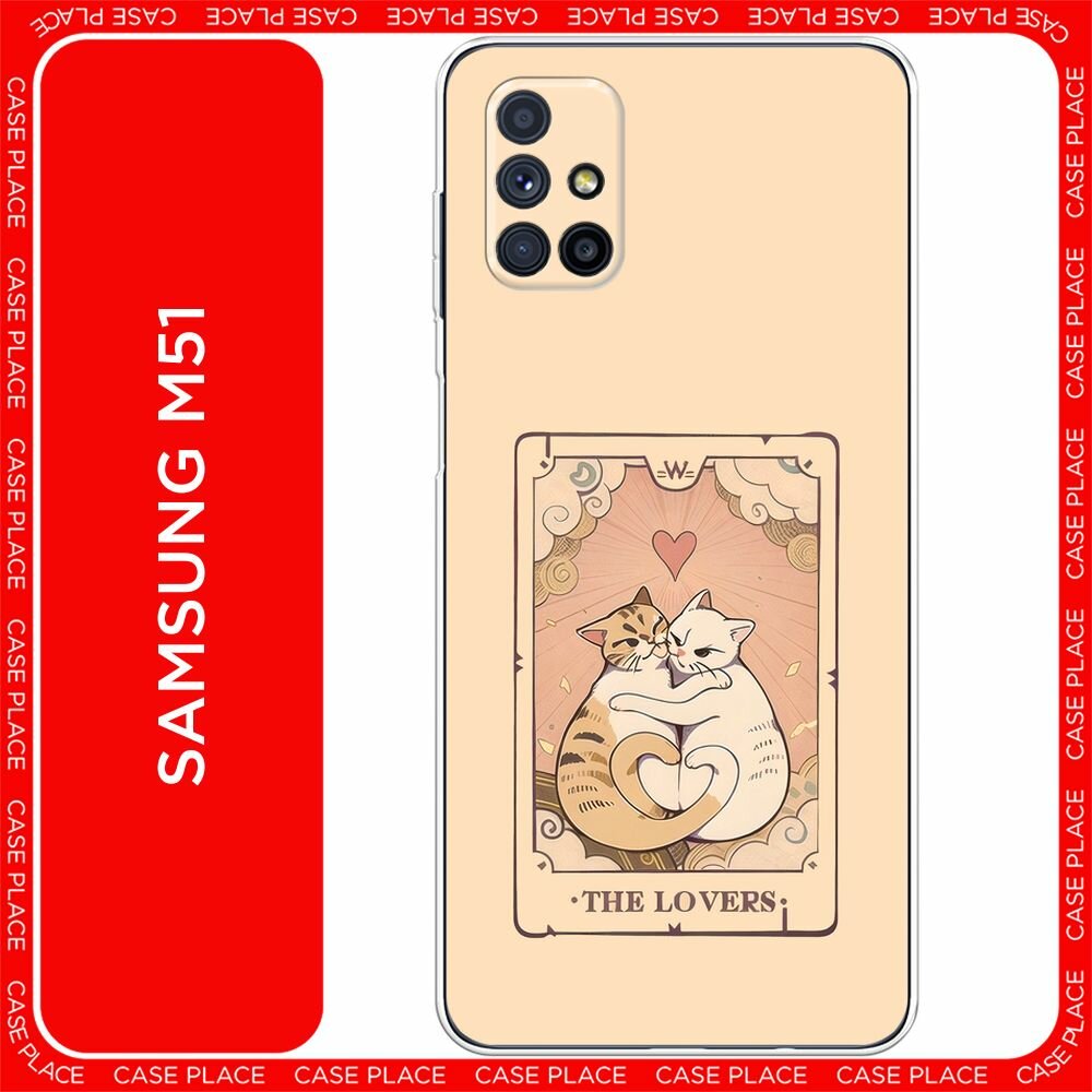 Чехол на Samsung Galaxy M51 / Самсунг Галакси М51 с принтом "The lovers cats 1 - 14 февраля"