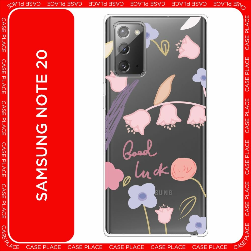 Чехол на Samsung Galaxy Note 20 / Самсунг Галакси Ноут 20 с принтом "Lucky flowers", прозрачный