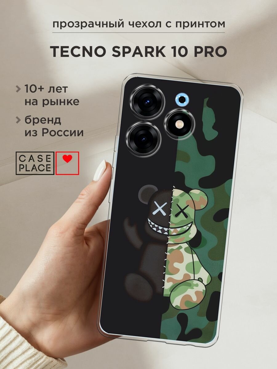 Чехол на Tecno Spark 10 Pro / Текно Спарк 10 Про с принтом "KAWS 23 февраля 1"