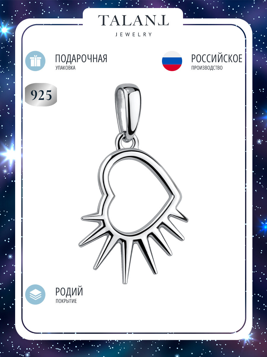 Подвеска, серебро, 925 проба, родирование