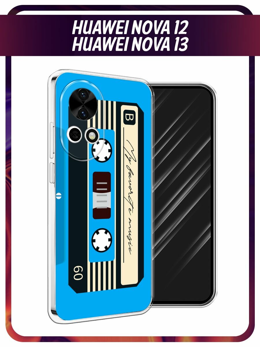 Чехол на Huawei Nova 12/Nova13 / Хуавей Нова 12/Нова 13 с принтом "Синяя кассета"