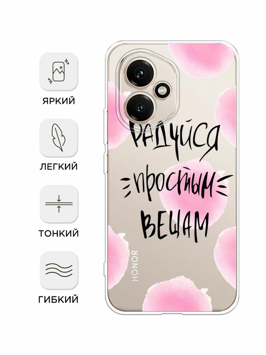 Чехол на Honor 400 / Хонор 400 с принтом "Радуйся простым вещам", прозрачный — фото 1