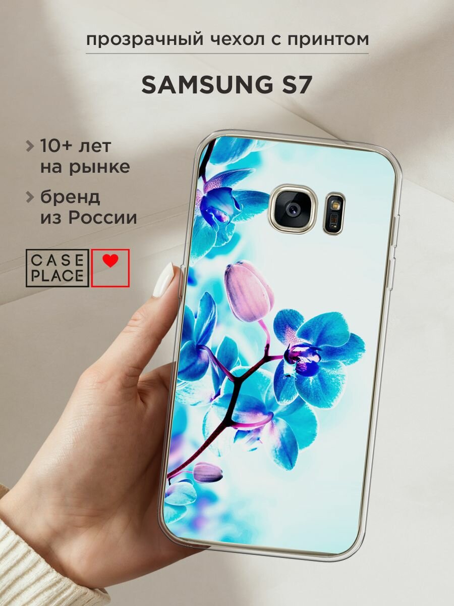 Чехол на Samsung Galaxy S7 / Самсунг Галакси С 7 с принтом "Голубая орхидея"