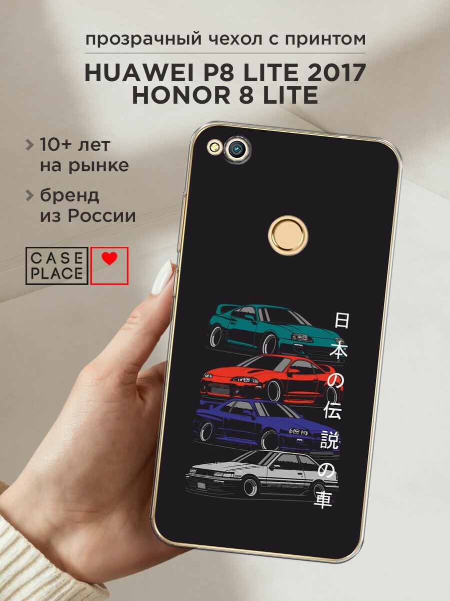 Чехол на Honor 8 Lite / Хонор 8 Лайт с принтом "JDM Legend cars"
