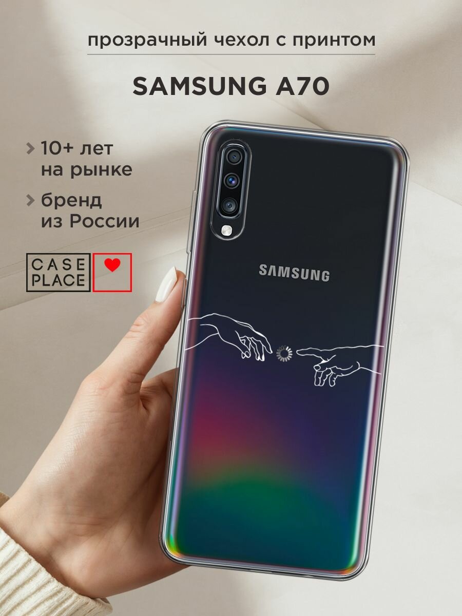 Чехол на Samsung Galaxy A70 / Самсунг Галакси А70 с принтом "Загрузка творения", прозрачный