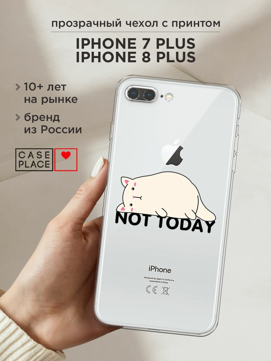 Чехол на Apple iPhone 7 Plus / Айфон 7 Плюс с принтом "Cat not today", прозрачный