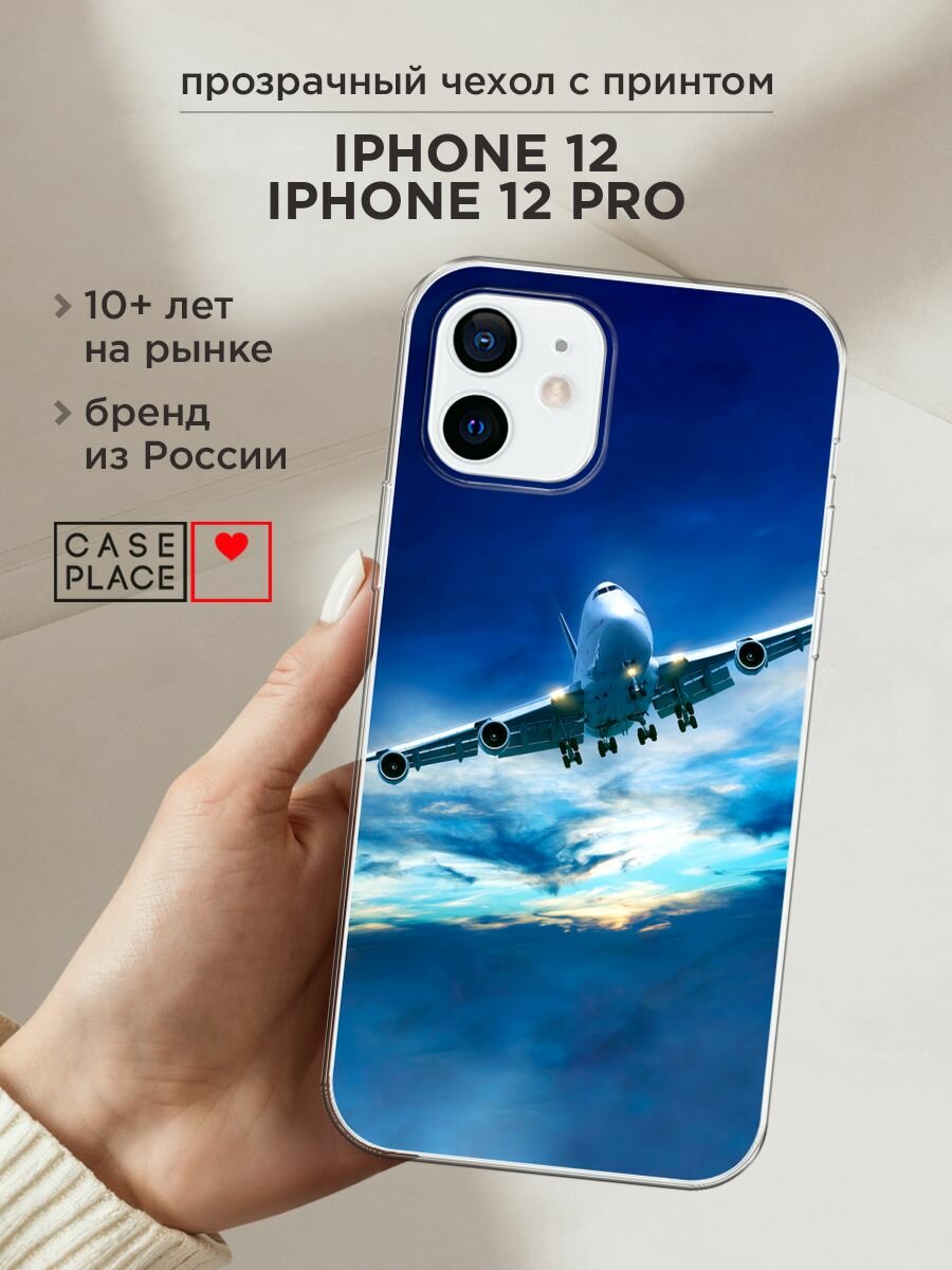 Чехол на Apple iPhone 12/12 Pro / Айфон 12/12 Про с принтом "Самолет в небе"