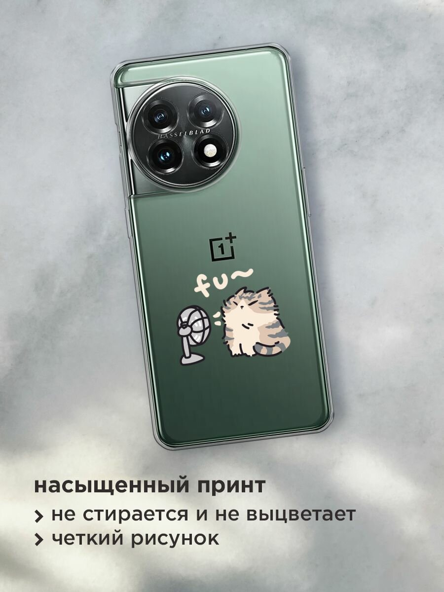 Чехол на OnePlus 11 / Ван Плас 11 с принтом "Котик с вентилятором", прозрачный — фото 1