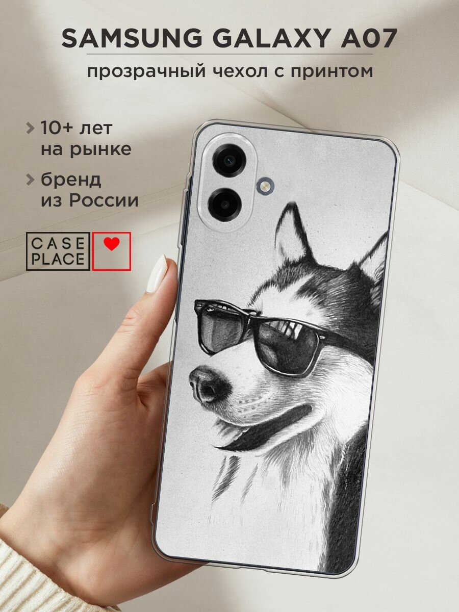 Чехол на Samsung Galaxy A07/A08 / Самсунг А07/А08 с принтом "Крутой Хаске"