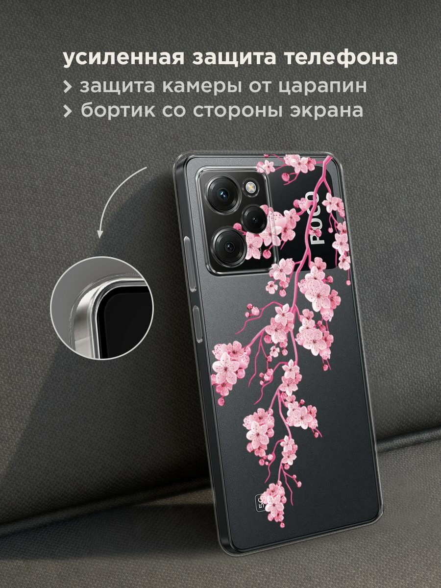 Чехол на Xiaomi Poco X5 Pro 5G / Сяоми Поко X5 Про 5G с принтом "Ветка сакуры 2" — фото 1