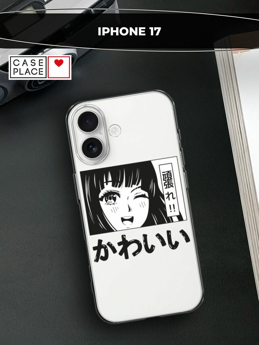 Чехол на Apple iPhone 17 / Айфон 17 с принтом "Cute anime girl", прозрачный