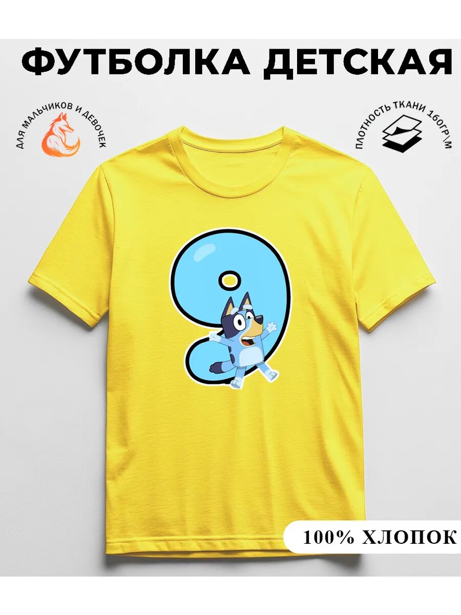 Футболка базовая