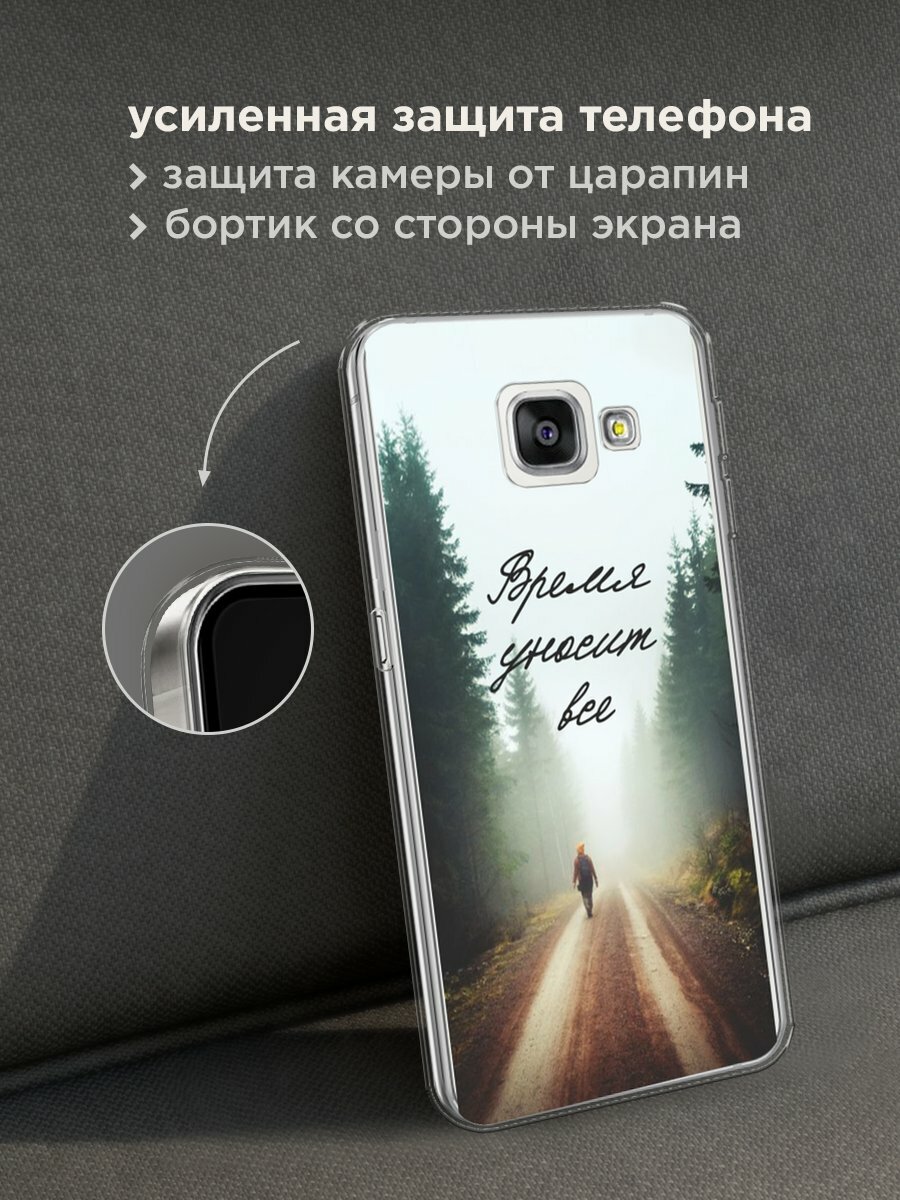 Чехол на Samsung Galaxy A3 2016 / Самсунг Галакси А3 2016 с принтом "Время уносит все" — фото 1