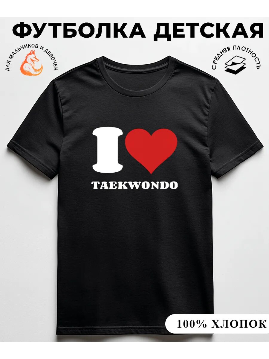 Футболка базовая