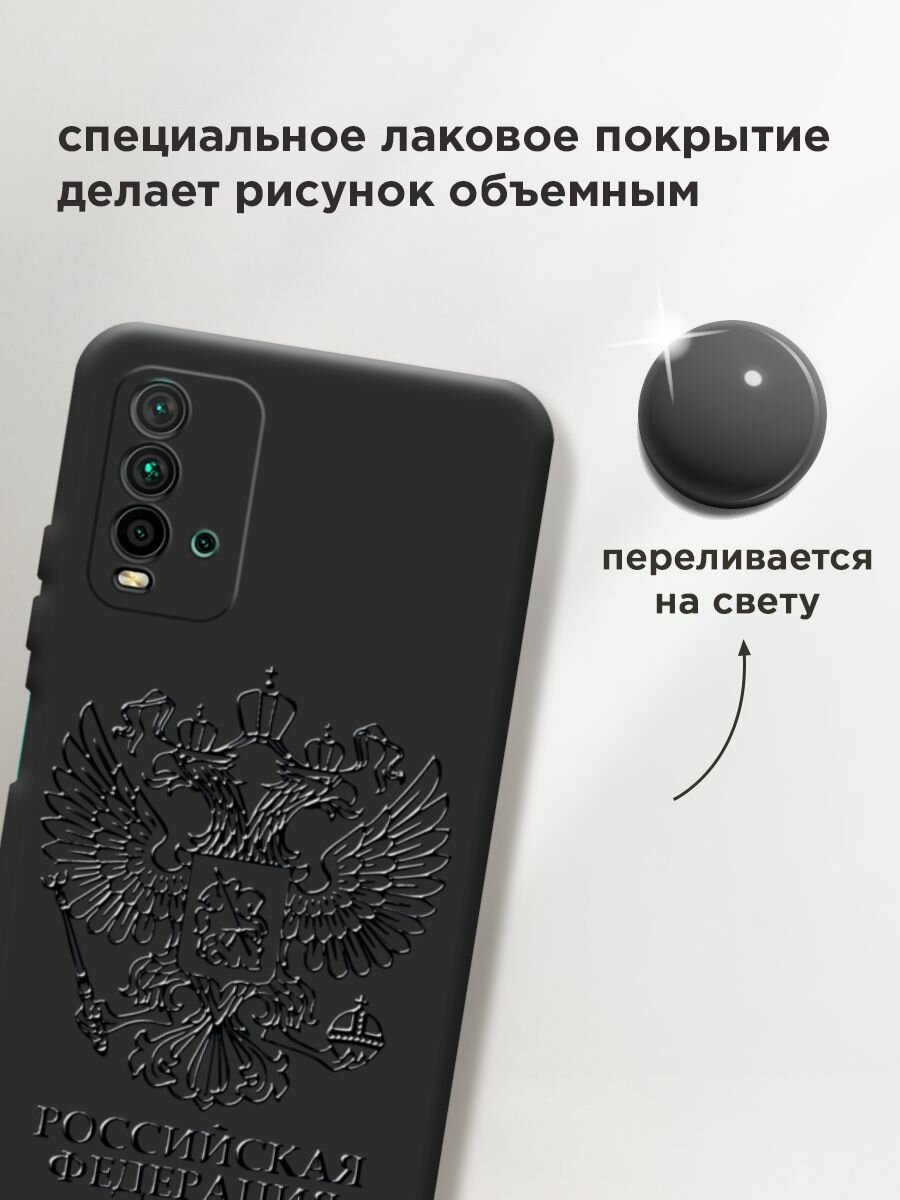 Чехол на Xiaomi Redmi 9T / Редми 9Т с принтом "Герб и флаг рф" — фото 1