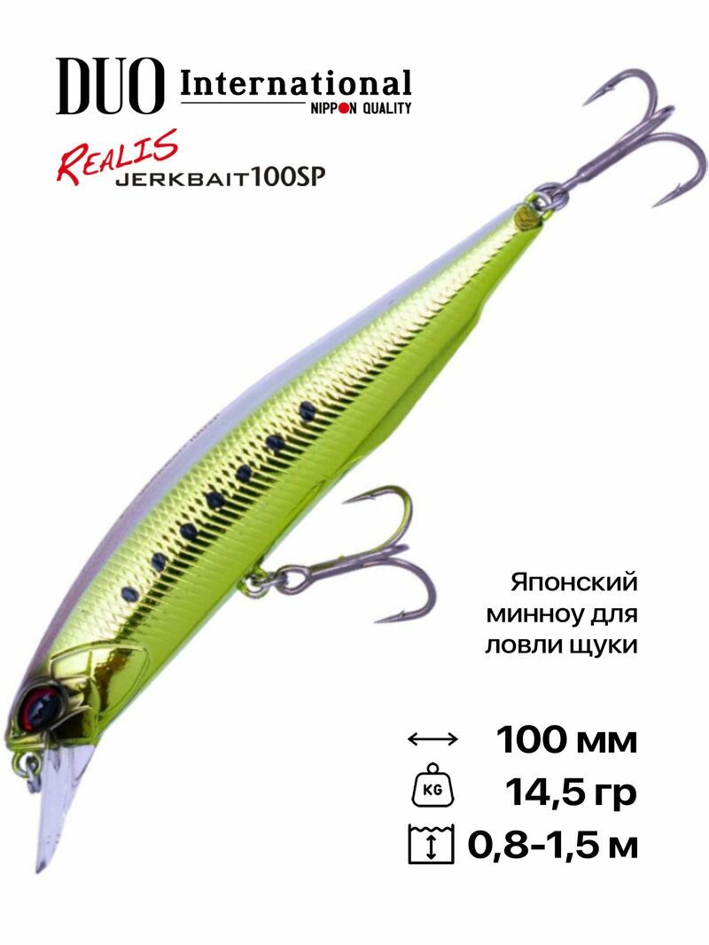 Воблер DUO Realis Jerkbait 100SP, 100 мм, 14,5 гр, #MCC3520