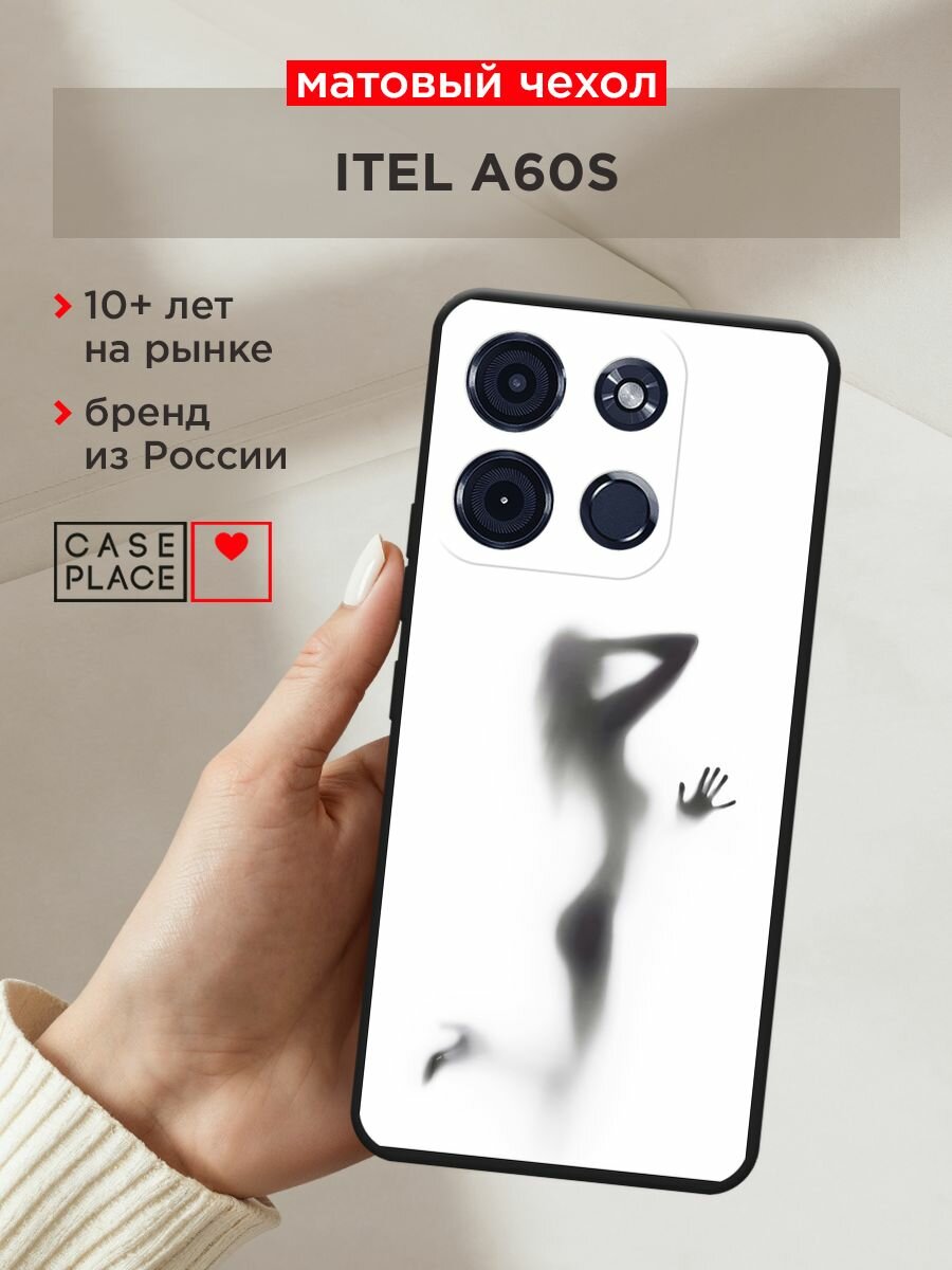 Черный матовый чехол на Itel A60s / Ител А60s с принтом "Стекло в душе"