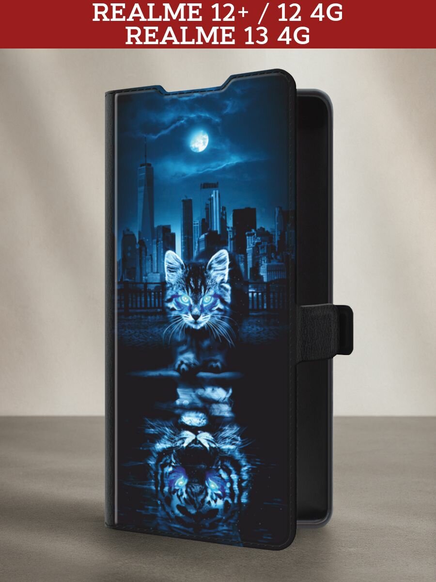 Чехол-книжка на Realme 12 Plus/Realme 12 4G/Realme 13 4G / Реалми 12 Плюс/Реалми 12 4G с рисунком "В душе я тигр"