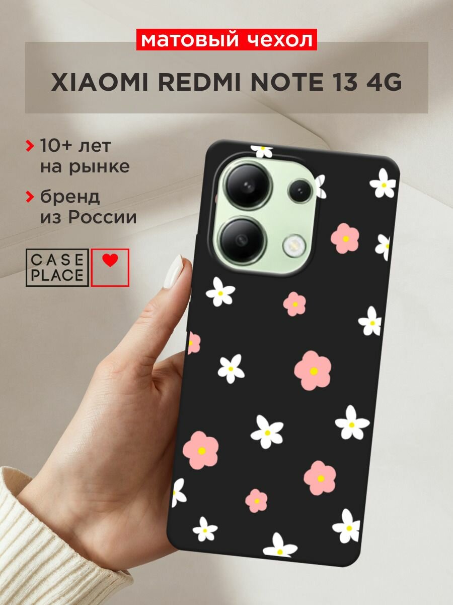 Чехол на Xiaomi Redmi Note 13 4G (Global) / Сяоми Редми Нот 13 4G с принтом "Розовые и белые цветы", прозрачный