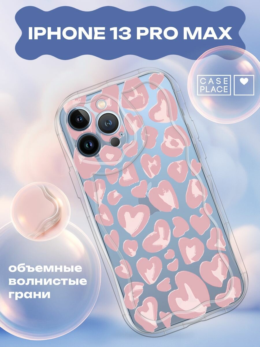 Чехол на Apple iPhone 13 Pro Max / Айфон 13 Про Макс с принтом Розовые леопардовые сердца