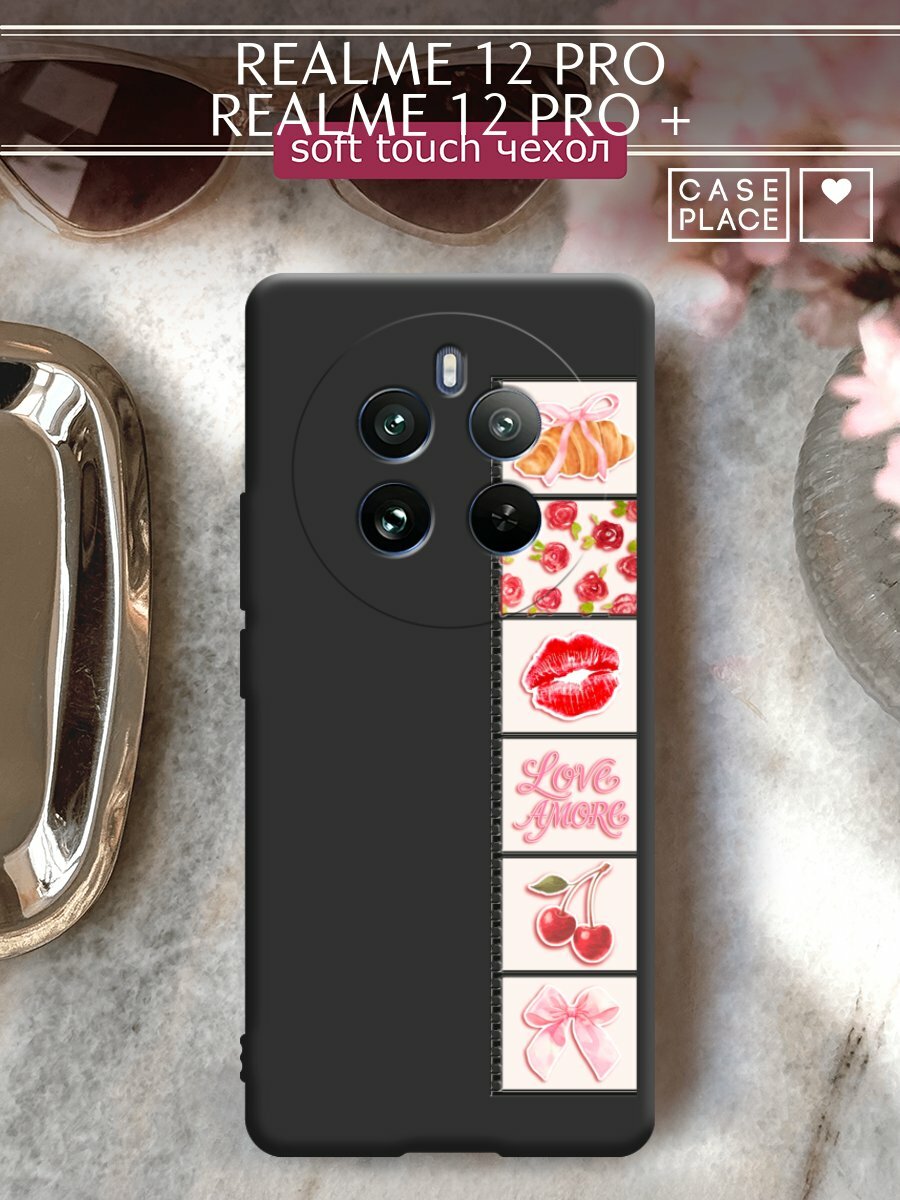 Чехол на Realme 12 Pro/Realme 12 Pro Plus / Реалми 12 Про/Реалми 12 Про Плюс с принтом "Розовая фотопленка 2"
