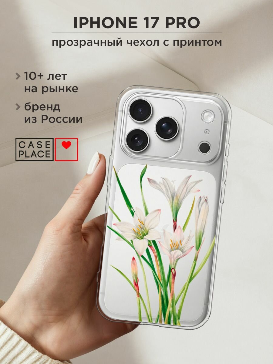 Чехол на Apple iPhone 17 Pro / Айфон 17 Про с принтом "White lily", прозрачный