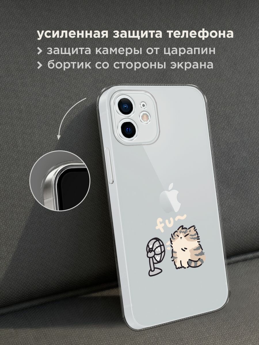 Чехол на Apple iPhone 12 mini / Айфон 12 Мини с принтом "Котик с вентилятором", прозрачный — фото 1