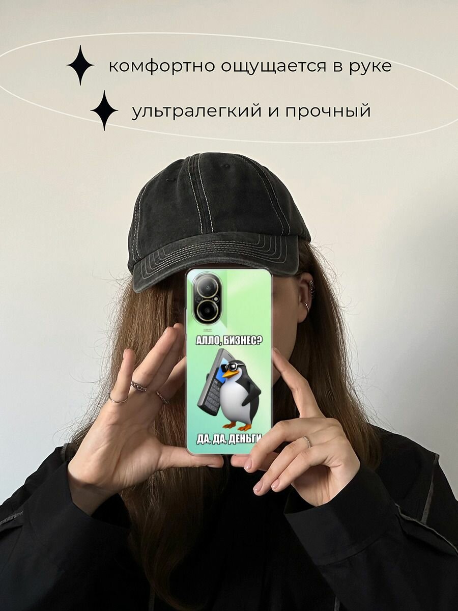 Чехол на Realme C67 4G / Реалми C67 4G с принтом "Алло, бизнес?", прозрачный — фото 1