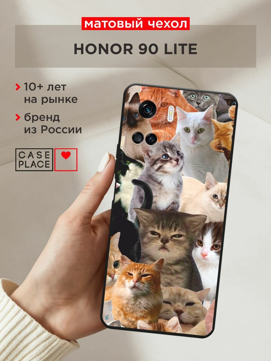 Черный матовый чехол на Honor 90 Lite / Хонор 90 Лай с принтом "Коты из мемов"