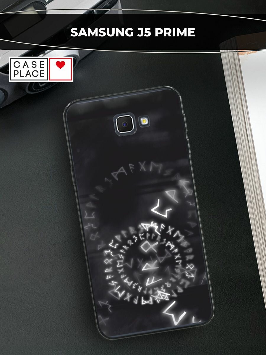 Чехол на Samsung Galaxy J5 Prime 2016 / Самсунг Галакси Джей 5 Прайм 2016 с принтом "Руны"