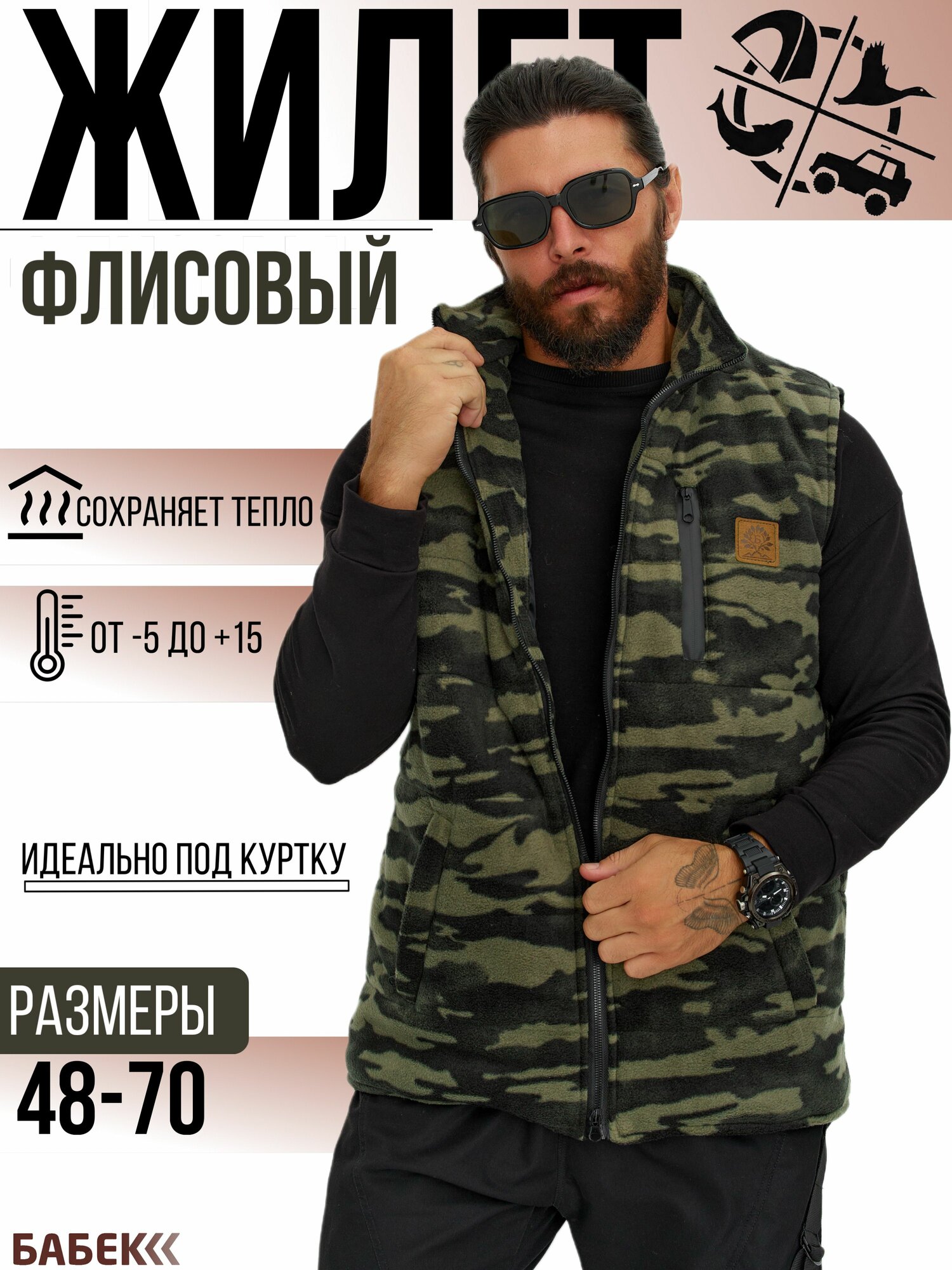 Жилетка Сумрак Флисовая
