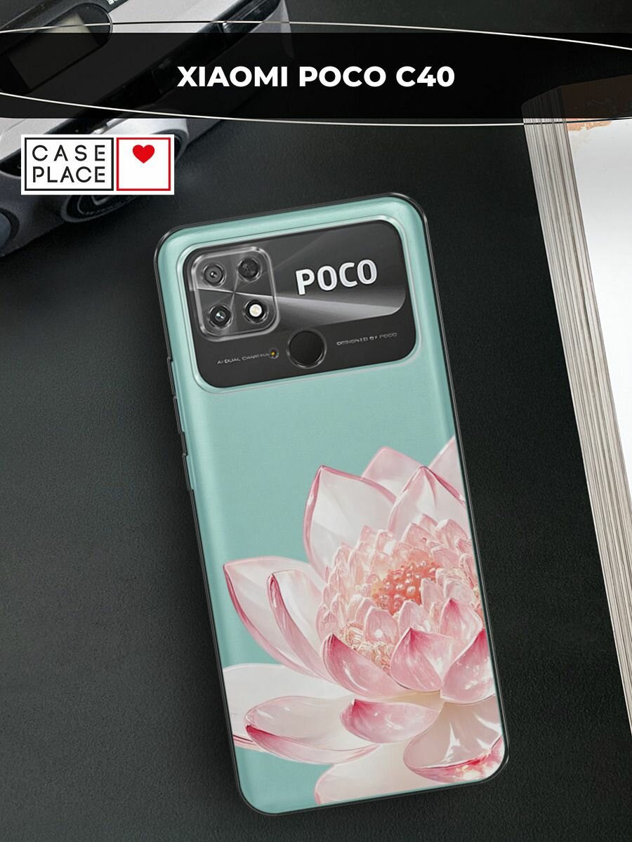 Чехол на Xiaomi Poco C40 / Сяоми Поко C40 с принтом "Стеклянный лотос"