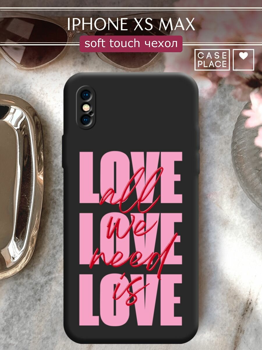 Чехол на Apple iPhone XS Max / Айфон XS Max с принтом "All we need is love 2"