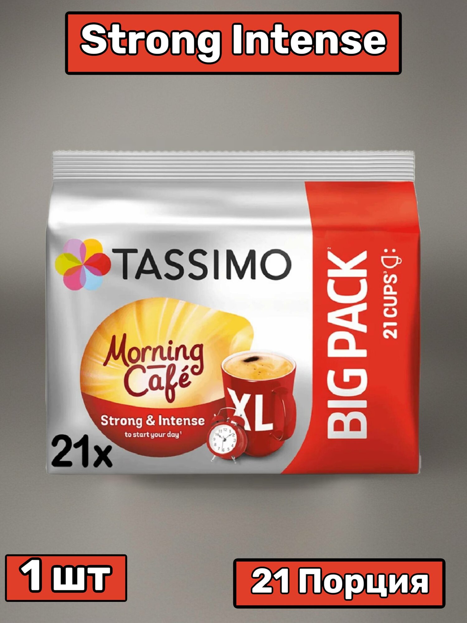 Кофе в капсулах Tassimo Morning cafe strong & intenso XL, 21 порций