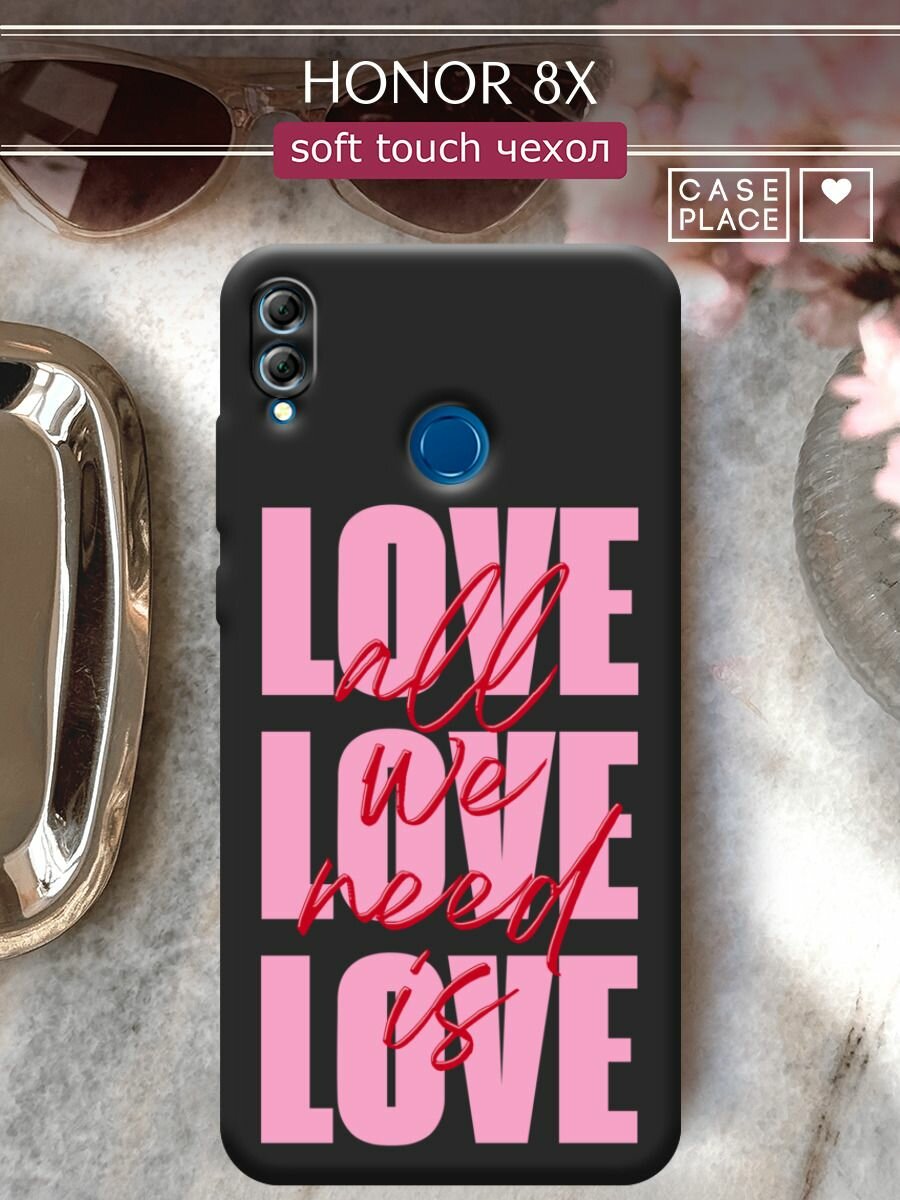 Чехол на Honor 8X / Хонор 8Х с принтом "All we need is love 2"