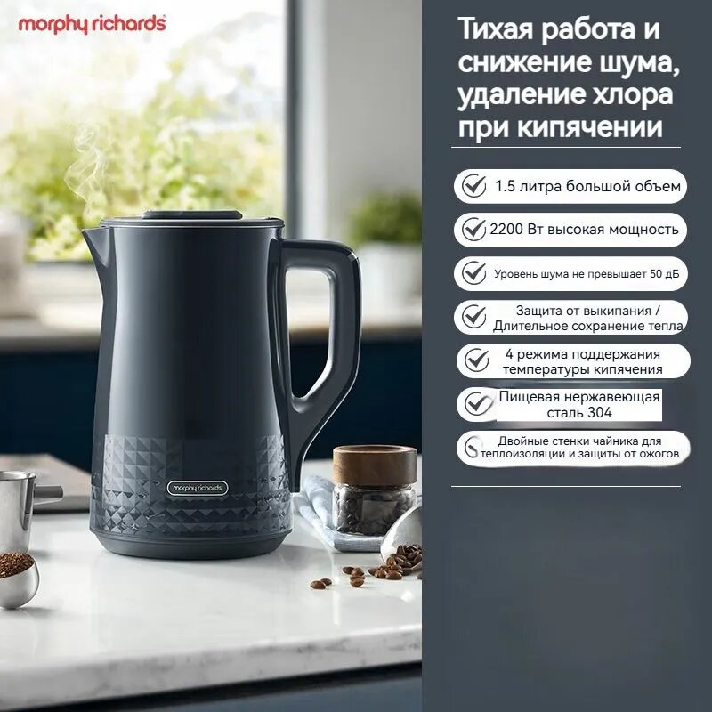 Morphy Richards Электрический чайник MR6070, темно-серый