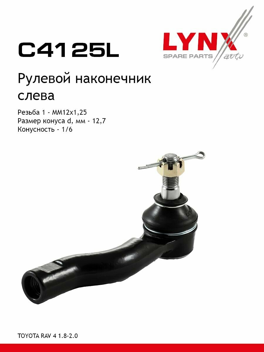 LYNXauto Рулевой наконечник левый TOYOTA RAV 4 1.8-2.0 00-06